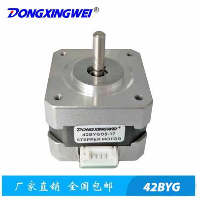 深圳东莞常州步进电机厂家 无刷直流电机厂家 42BYG步进电机