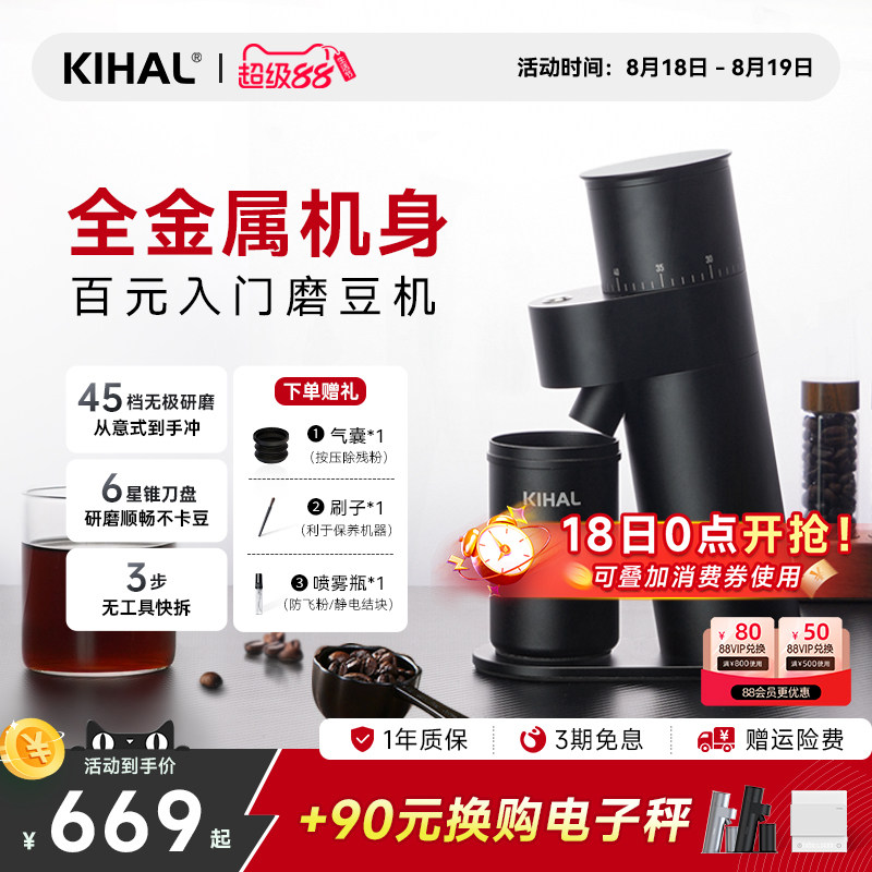 KIHAL/起好MD03电动磨豆机手冲意式摩卡壶咖啡家商用小型研磨机_虎窝淘