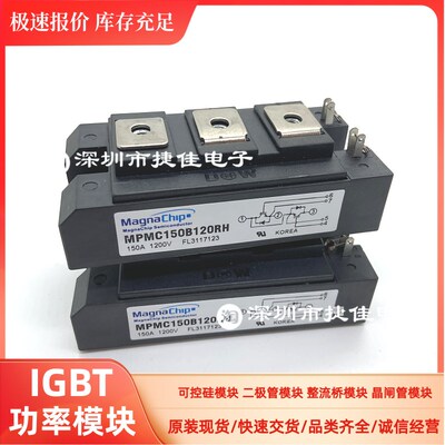MPMC200B120RH lMPMC150B120RH MPMC100B120RH DM2G150SH12AE模块