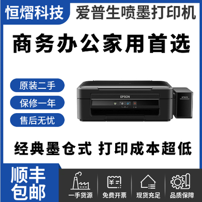 爱普生家用彩色喷墨多功能打印机