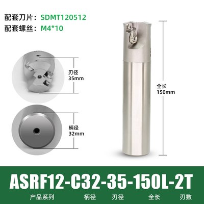 新款ASRF12R铣k刀杆 快进给铣削  铣刀片SDMT120512 高效铣刀包邮
