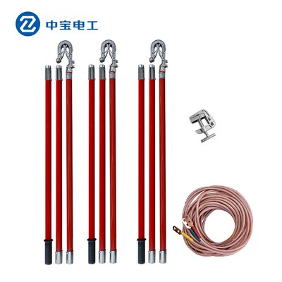 中宝电工b110KV3*5+5米35平方线3根3节4米接地棒(配双簧钩头)+1