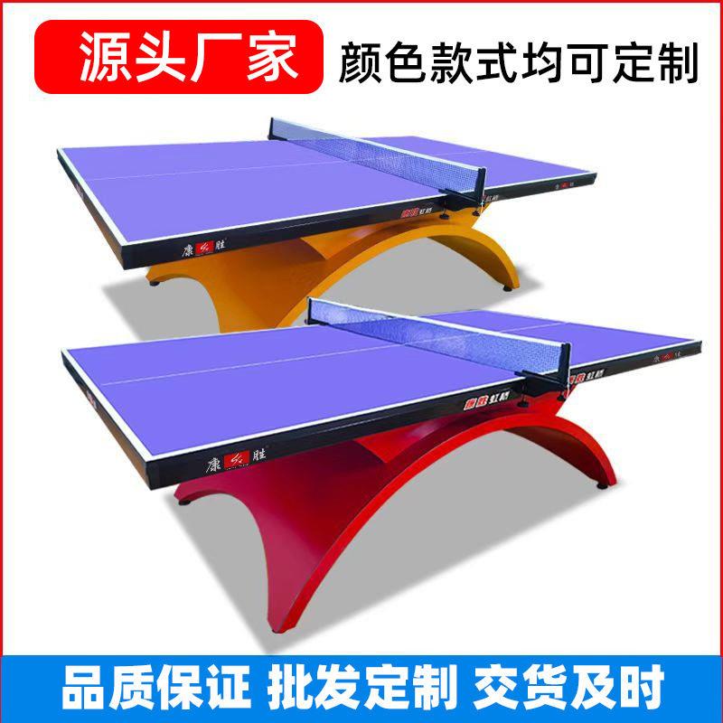 大小彩虹桥式标准室内家用乒乓球台俱乐部球馆比赛乒乓球桌