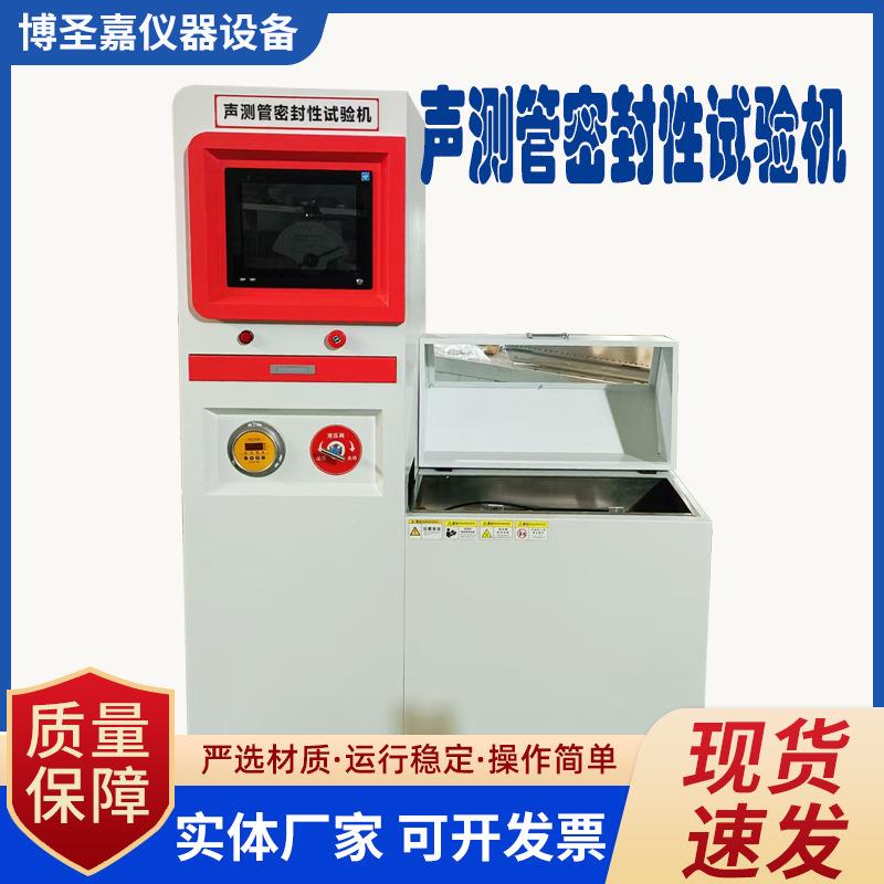 声测管耐压密封性能试验机压声HXSCG-10声测管压外气密性检测测管