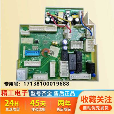 比弗利洗衣机原装电脑板