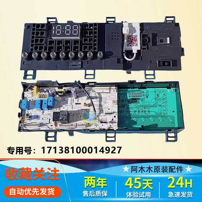 小天鹅洗衣机原装电脑板