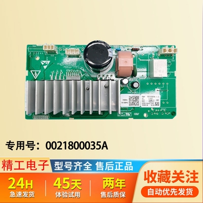 海尔洗衣机变频原装电机驱动主板