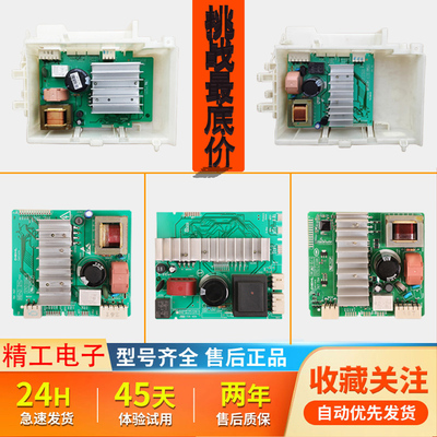 适用西门子IQ500滚筒洗衣机WM12S3600W电机模块IQ300变频板驱动板