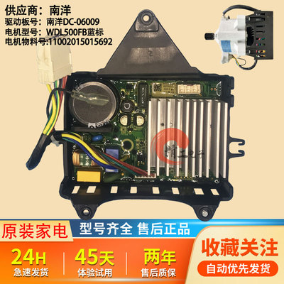 美的滚筒洗衣机驱动南洋BLDC-480