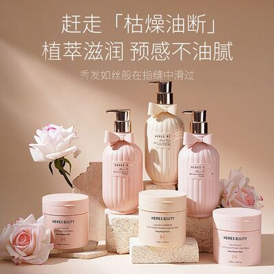 HERES B2UTY赫瑞丝洗发水430ml植萃控油去屑氨基酸蓬松清爽强韧