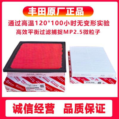 适用丰田原厂空气空调滤芯20-24款rav4亚洲龙汽油版2.52.0L空滤格
