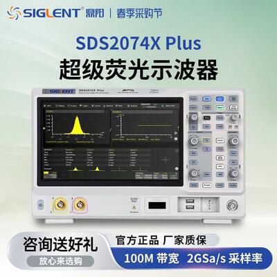 Siglent鼎阳SDS2102X数字示波器100-500MHz采样率2GSa/s快速捕获
