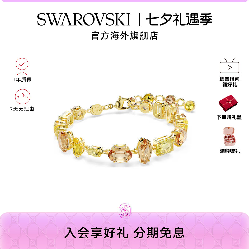 【七夕礼物新品】施华洛世奇Gema多巴胺手链璀璨闪耀轻奢配饰