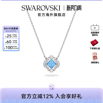 施华洛世奇Una 幸运草形状项链女款锁骨链精致高级感礼物