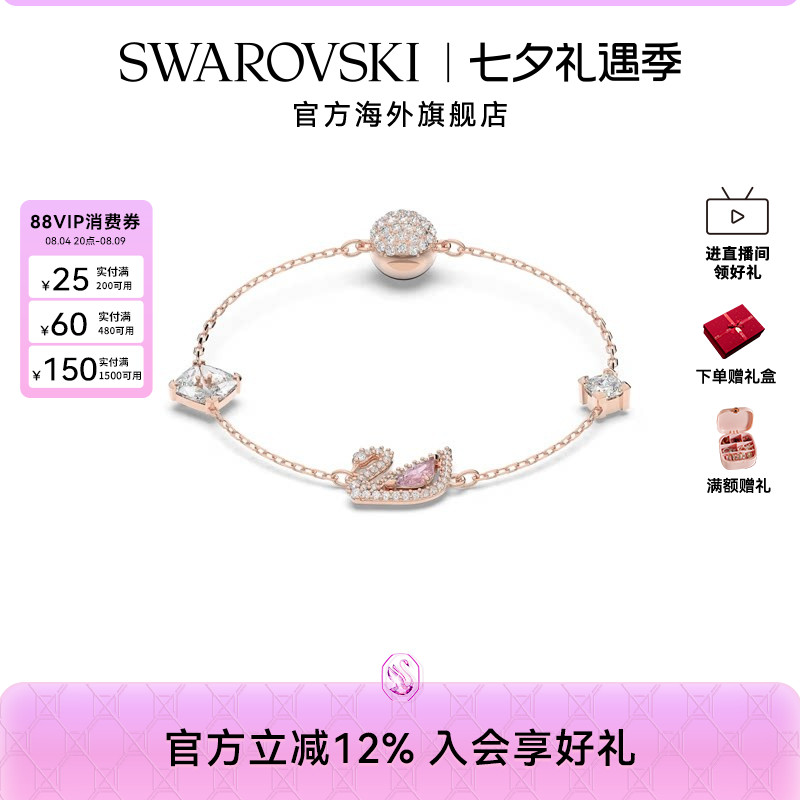 施华洛世奇Dazzling Swan磁扣天鹅手链女轻奢小众礼物
