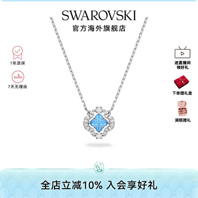 施华洛世奇Una 幸运草形状项链女款锁骨链精致高级感礼物