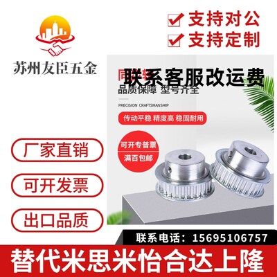 同步带轮 惰轮AHTFW25-T5200-10 AHTFW25-T5150 AHTFW2W5-T5250款