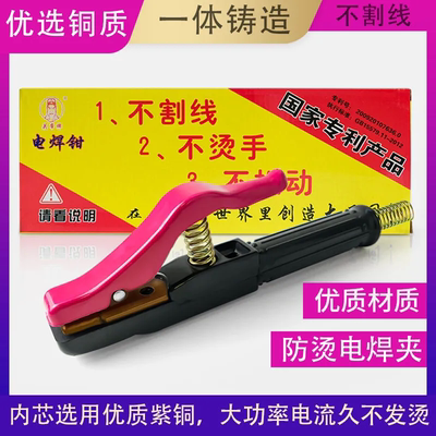电焊把钳新款焊夹焊机全铜工业