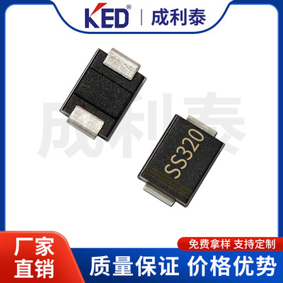KED原厂厂家直销 SS320 SMB 贴片SR3200 3A 200V肖特基二极管50芯