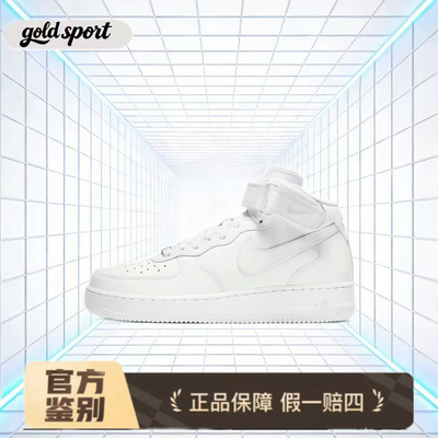Nike Air Force 1 07 中帮板鞋 特价断码清仓DD9625-100江苏仓