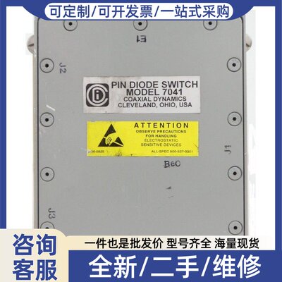 议价Coaxial Dynamics 7041
