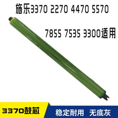 535C0 57530   70鼓37370施乐35 8 360355硒鼓55 3757鼓芯 75685