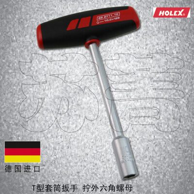 长德国进口 杆T5mX EOL横柄 带H12塑料套筒扳手型公制六角m霍夫曼