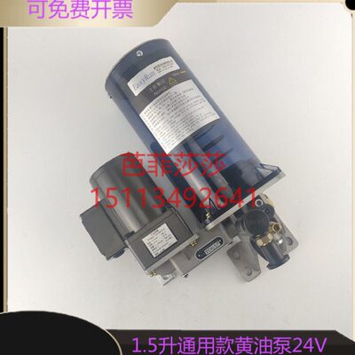 JD油遍脂1.5-升D3代替润滑泵N浙江流8冲床黄油电动BD0/泵201524V/