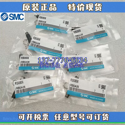 SMC液a压缓冲器RB0604/0806/1006/1412/2015/RBC0805/1007/RBC141