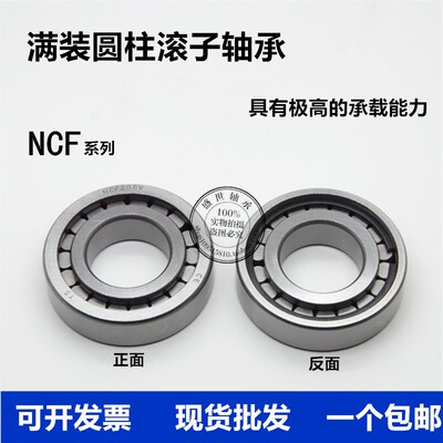 哈尔滨科a悦满装圆柱滚子轴承NCF220V NCF222V NCF222V NCF224 2R