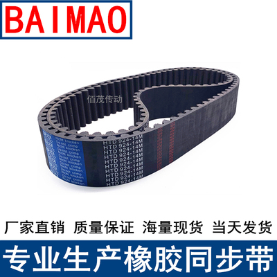 同步皮带3220-3304 3346-s14M3360-14M3430-14M3486-14M3500同步
