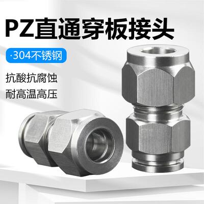 PM不锈钢快插隔板气动接头