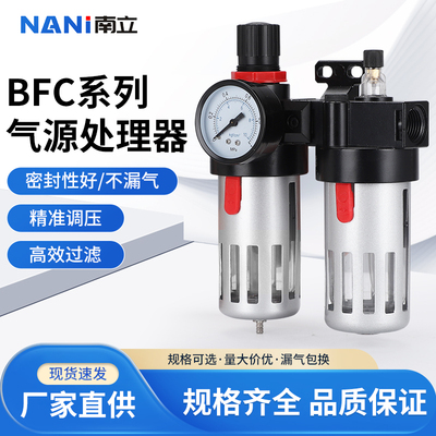 亚德客型油水分离器BFC3000/2000 二联件BFR气源处理器过滤调压阀