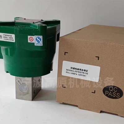 WSNF8327B112 电磁阀EtFG553A017MS NF8327B002隔爆电磁阀