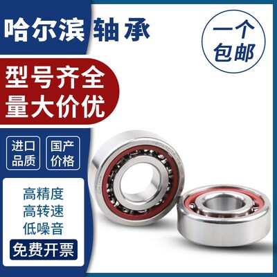 哈尔滨精密机床主轴角接触轴承71902 71903ACTA P5P4 SDFA DBB DB