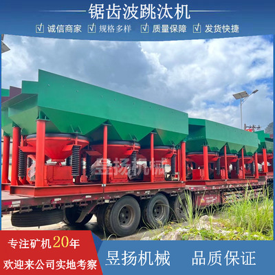 JT6-3锯齿波跳汰机钨锡金矿铜渣尾矿回收粗颗粒煤矸石选硫铁设备