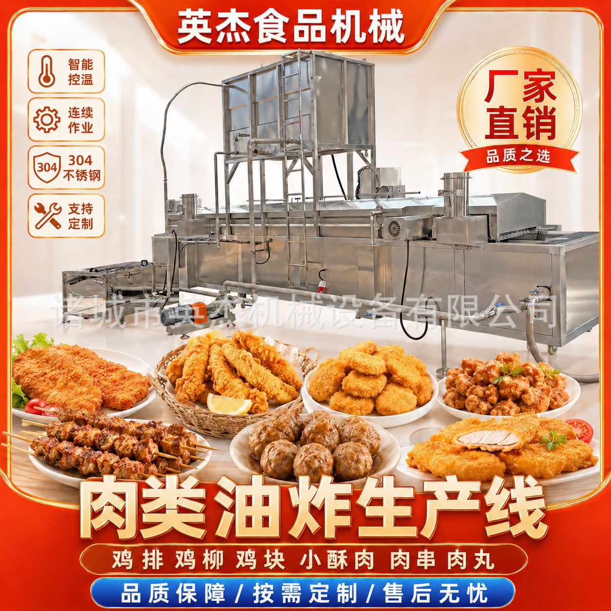 智能控温肉制品油炸生产线鸡块鸡翅鸡米花连续油炸设备厂家