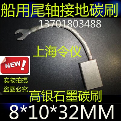 银石墨碳a刷电刷 高银碳刷电刷8X10X32MM 船用银石墨碳刷8*10*32