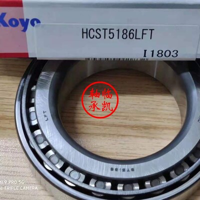 ST5186汽车变s速箱轴承HCST5186LFT