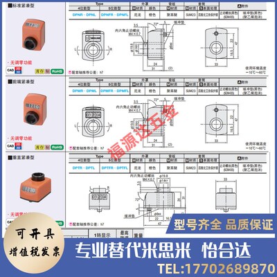 小型位置显示器DPNR DPMR DPTR DPNL IDPML DPTL2 3 4 5 6