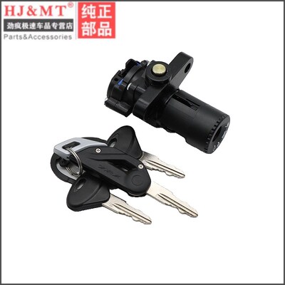 适用贝纳利小金鹏BJ250-18 BJ500GS-AE TRK502X 251 702套锁电门