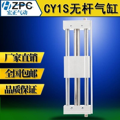 磁偶式无杆气缸长行程CY1S10/v15/20/25/32/40带导轨滑台气缸RMT