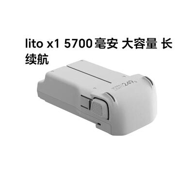 大疆litox1长续航电池