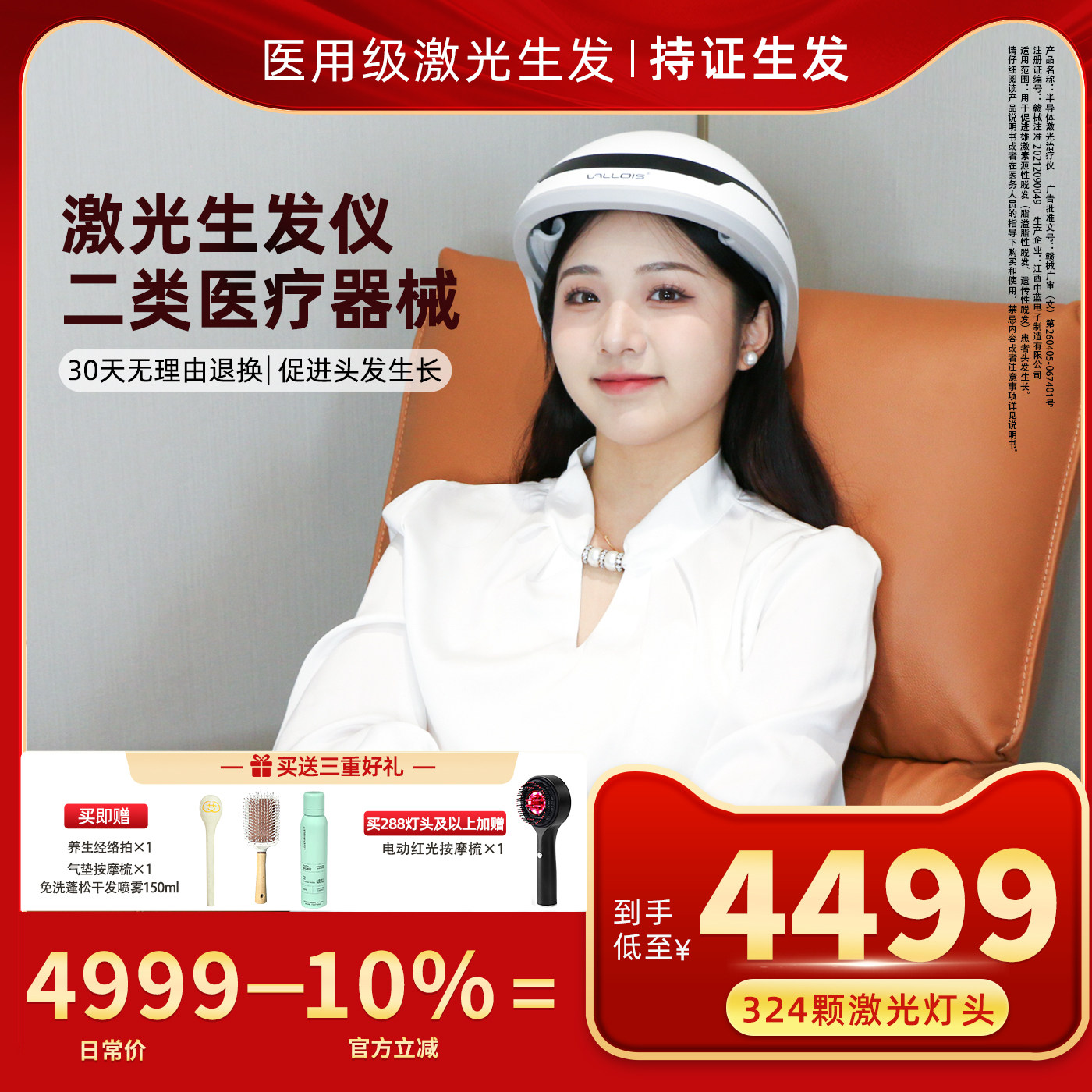 Vallois半导体激光生发仪红光生发帽防脱防秃掉增发密养发 长头发