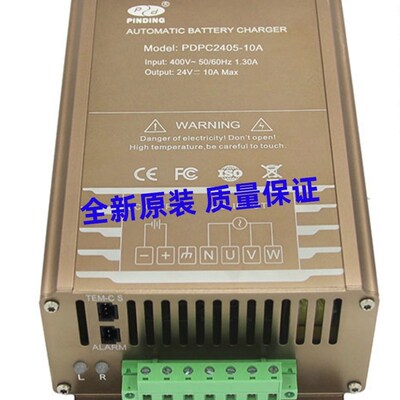 PDPS2405-1j0A PDPCA1205-10A发电机蓄电池自动充电器大功率充电