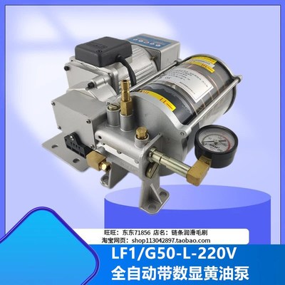 220V自动润滑泵LF1/G50-L带I数显黄油泵扬力冲床油脂泵
