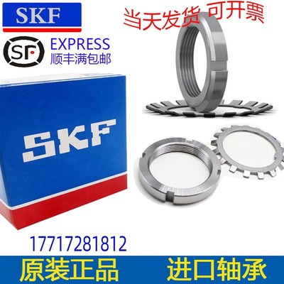 SKF/NSK退卸套AH 2313 2314 2315 2316 2317 2318P 2319 2320 232