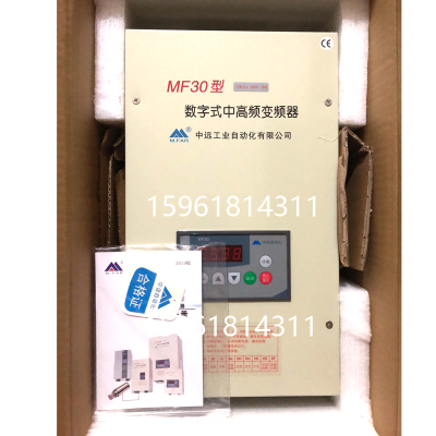 MF-30型 中高变频器 15KW 0-3000HZ 磨床用 380V. 无锡中远