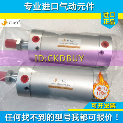 亿太诺EMC气缸EgG20/EGD25/EGC32/40/50/63X25X50X75X100X150-S-M