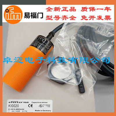 厂家直销电容式接近开关 KI5002 KI0209 KI0202 KI5027   KI0020